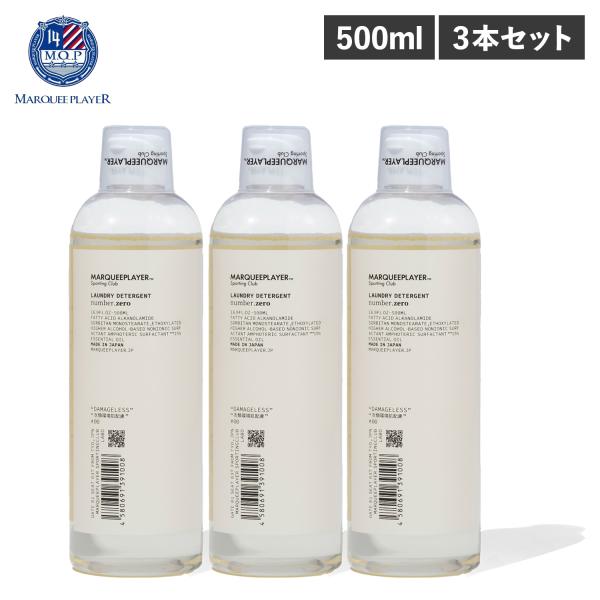 【シューズケアに特化したプロダクトを開発する新鋭ブランド MARQUEE PLAYER】こちらはLAUNDRY DETERGNET #00の3本セットです。環境、衣類、肌へ配慮した次世代型洗剤。本製品は、70年の歴史かある老舗クリーニンク店...