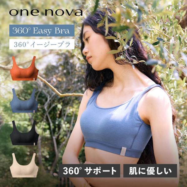 【誰もが伸びやかな心地で居られることを目的に、ノイズレスな「気持ちよさ」を追求する ONE NOVA】one nova(ワンノバ)の[nova wool] 360 Eazy Bra。独自開発素材「nova wool」(メリノウール)を使用し...