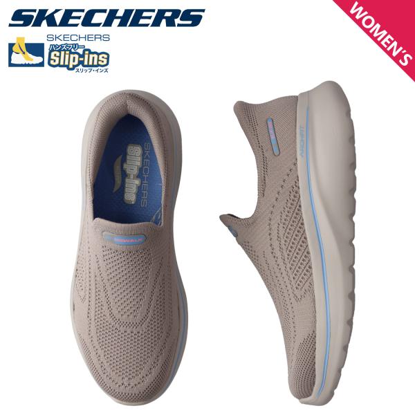 毎日のウォーキングを快適にサポートする、Skechers Hands Free Slip-ins(スケッチャーズ ハンズフリー スリップインズ) GO WALK Arch Fit(ゴーウォーク アーチフィット) Nジョイ - アリアンヌ。独...
