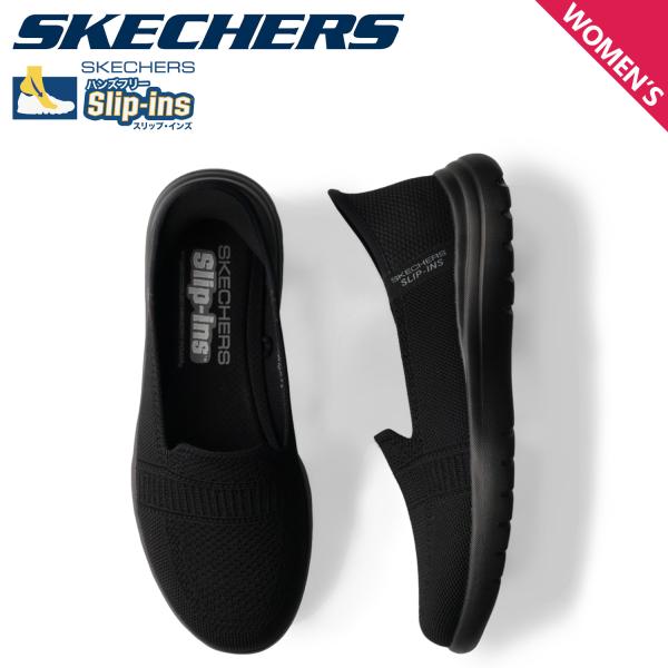 【スケッチするように新しいスタイルを描くことをコンセプトにしたブランド SKECHERS】Skechers Hands Free Slip-ins On-the-GOFlex Camellia で、スタイリッシュで快適な履き心地を手に入れま...