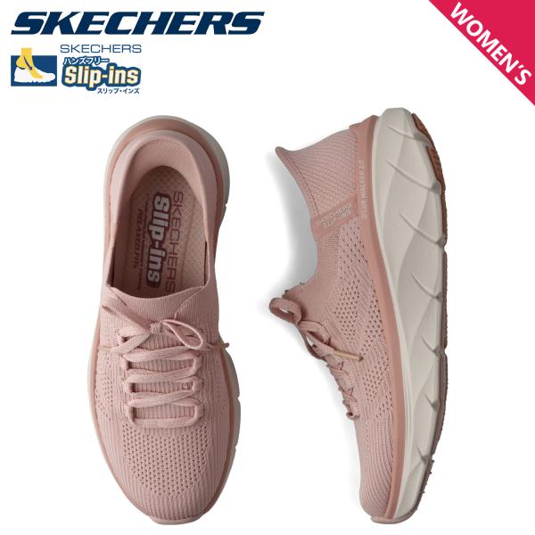 【スケッチするように新しいスタイルを描くことをコンセプトにしたブランド SKECHERS】快適でサポート力のあるSkechers Sli-ins Relaxed Fit(スケッチャーズ ハンズフリー スリップインズ リラックスドフィット) ...