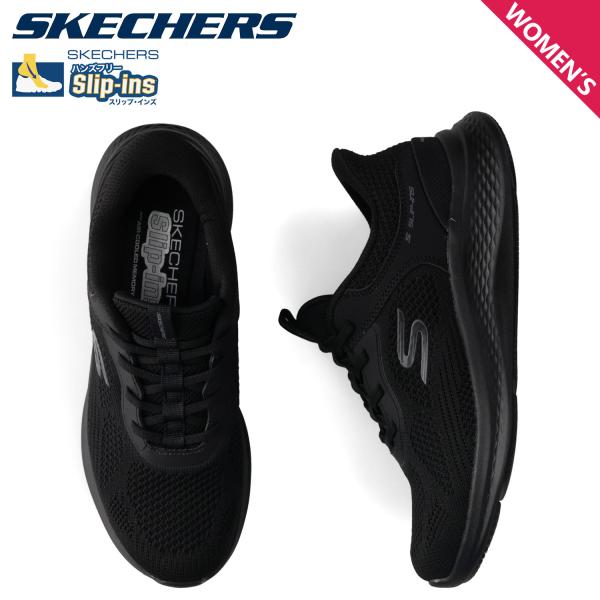 【スケッチするように新しいスタイルを描くことをコンセプトにしたブランド SKECHERS】Skechers Hands Free Slip-ins(スケッチャーズ ハンズフリー スリップインズ)が、すぐに足にフィット。独自のHeel Pil...