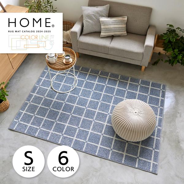 【140年以上の歴史を持ち、公共施設や住宅空間など日本の暮らしのあらゆる場所で使われてきた SUMINOE】鮮やかなカラーがポイント・小さなドットが格子状に並んだ、シンプルなラインデザイン。7種類の豊富なサイズ展開で、リビング用の大きなサイ...