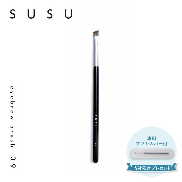 【高品質のシンセティックファイバーを使用し、熊野筆の技術と品質はそのままに、肌触りの優しさと、柔らかな心地よさを実感できる SUSU】とびっきりの笑顔が映える眉は自然で美しい。使うたびに心満たされる、上質なメイクブラシを使う毎日が、日常の「...