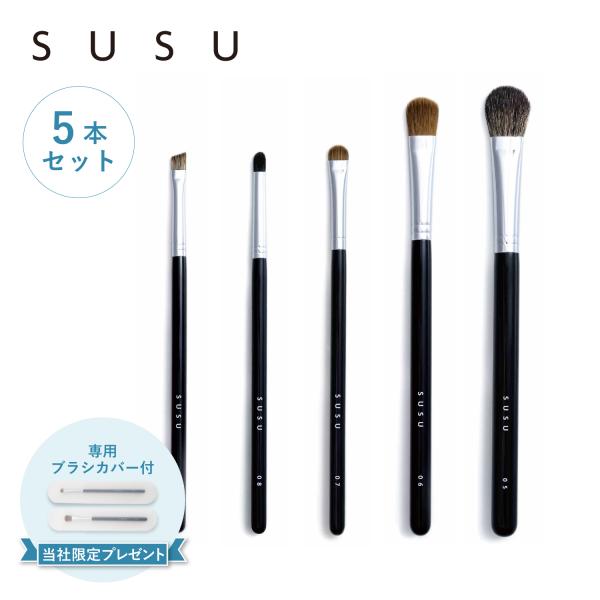 爆買アイシャドウブラシのサイズ違い2本、ライナーブラシ、ペンシルブラシ、アイブロウブラシが入った5本セット。■ブランド名 / 商品名SUSU スス / アイメイクセット■ブラシの種類eye shadow brush L 05eye shad...