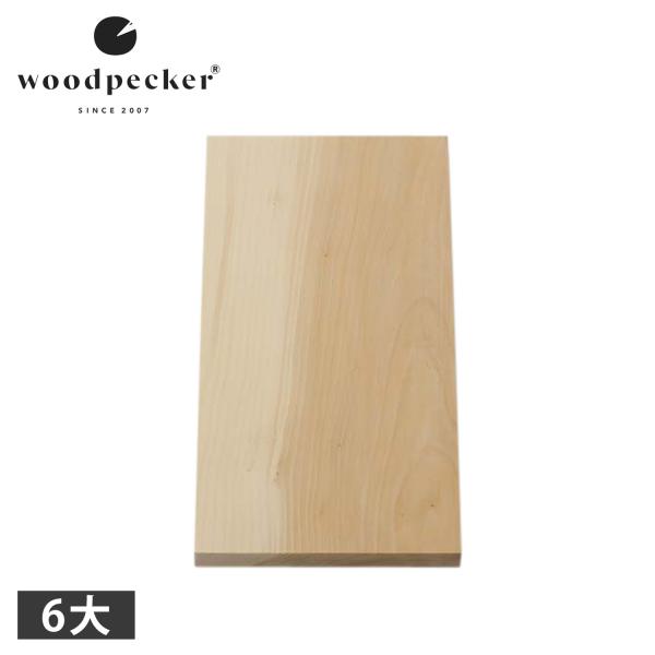 【厳選した確かな木材を使い、暮らしと自然を木でつなぐブランド woodpecker】触れるたびにほっとする心ほぐれる木の道具。トントントンとキッチンにひびく心地よい音は、木のまな板ならでは。温かみのある手触りに、心もほぐれる木の道具です。ま...