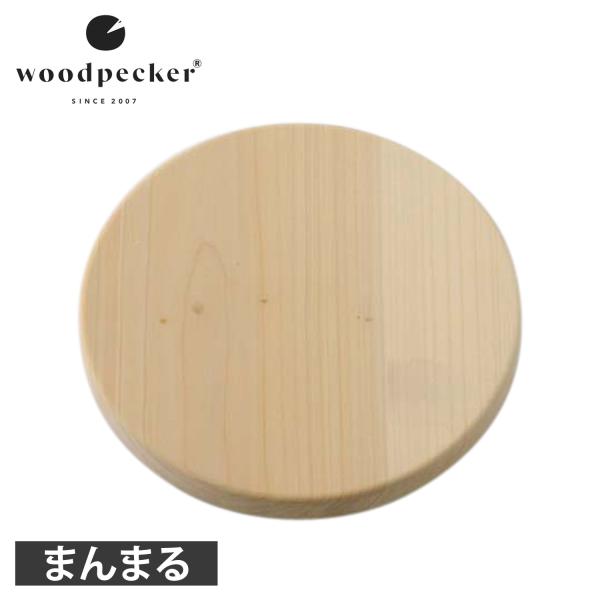 【厳選した確かな木材を使い、暮らしと自然を木でつなぐブランド woodpecker】触れるたびにほっとする心ほぐれる木の道具。トントントンとキッチンにひびく心地よい音は、木のまな板ならでは。温かみのある手触りに、心もほぐれる木の道具です。ま...