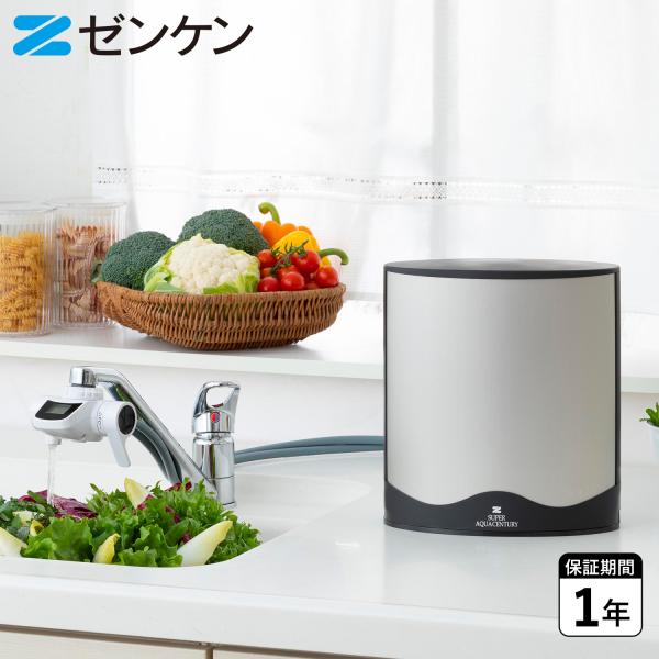 【「くらし、すこやかに」をテーマに本物志向の製品を提供しているブランド ゼンケン】安全とおいしさにこだわった高性能据置型浄水器スーパー・アクアセンチュリー。毎日の暮らしに欠かせない「水」をもっときれいに、もっとおいしくしたい。そんな願いを形...