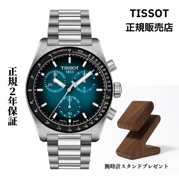 クオーツクロノグラフステンレスケースステンレスベルトサファイアガラス10気圧防水ブルーグラデーション文字盤ケース径　40mm品番　T149.417.11.041.01ご成約のお客様にはウォッチスタンドをプレゼントいたします