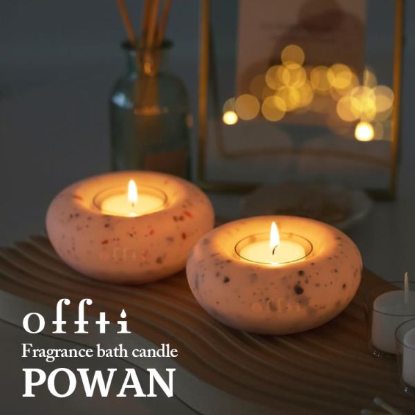 キャンドルホルダー ポワンキャンドルホルダーです。あかりがつくる陰影が魅力。キャンドルのような質感の、溶けにくいハードワックス製です。フレグランスカップキャンドルを交換して、繰り返し使用できます。シトラスコットンの香りのフレグランスカップキ...