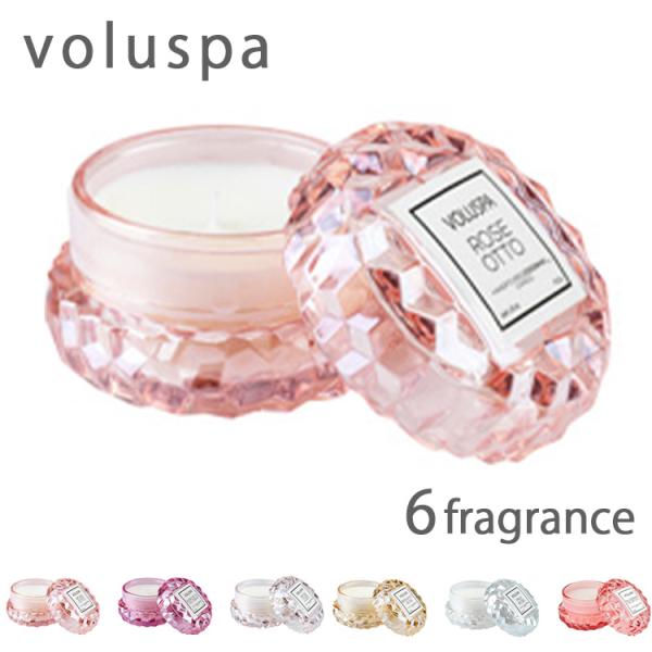 VOLUSPA ローズマカロンキャンドル 6種類のフレグランスボルスパ【VOLUSPA】より、ローズマカロンキャンドルが入荷致しました。玉虫色の輝きを帯びたグラスには、バラの花びらにように積み重なるキューブの彫刻が施されています。上質な素材...
