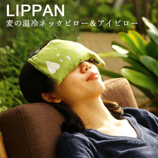 スウェーデンの伝統療法から生まれたアイピロー。使うとその気持ちよさに、目って疲れていたんだと実感します。目の奥までじわーっとゆっくり癒やしてくれます。※EU産有機農産物マーク: 本製品の小麦とラベンダーは、EU有機農業規制に準じて生産された...