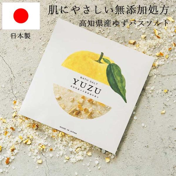 高知県産ゆず ピール入りバスソルト本格的なゆず湯をお家で簡単に楽しむバスソルト。高知県産ユズ精油※1の香りを楽しみながら、瀬戸内産の塩※2がお湯をやわらかく整え、入浴中のポカポカとした心地よさを高めます。さらにオーガニックアルガンオイルがお...