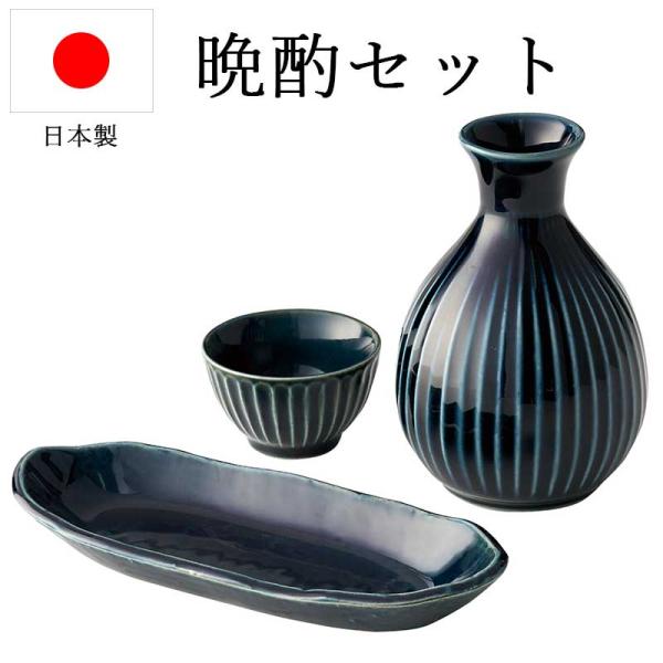 koyoi 晩酌セット“おうち呑み”を愉しむために生まれた酒器の一揃え。ころんと丸い形の徳利を傾けてお猪口に酒を注ぐ、トクトクトクと小気味よい音を聞きながら堪能する日本酒の味わいはより格別なもの。夜空を映しこんだような深い藍色の優美な酒器が...