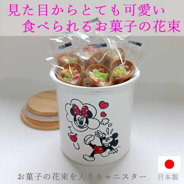お菓子の花束花彩つむぎとキャニスターのセットレモン風味のバニラクリームにドライフルーツをトッピング。食べた人みんなに笑顔をと幸せを届けたい、そんな思いを込めて１つ１つ手作業にこだわった逸品です。【原材料】小麦粉（国内製造）、砂糖、液卵、ショ...