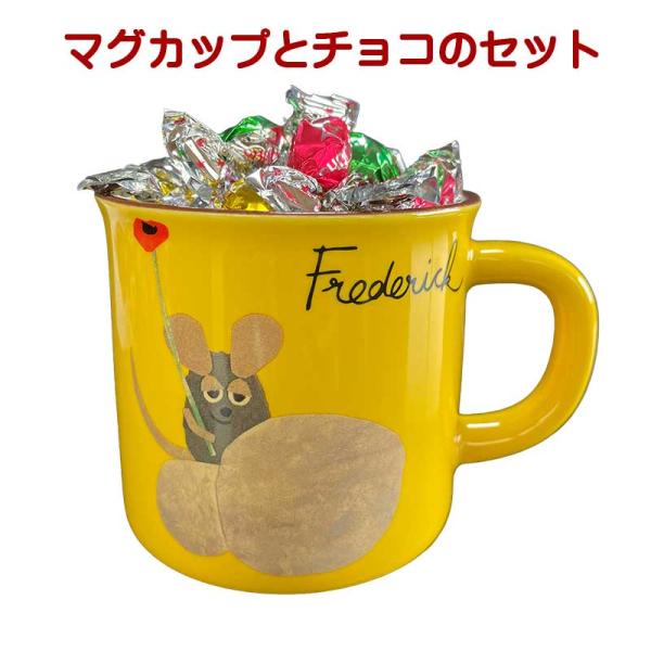 レオ・レオニ マグカップ フレデリック１個とチョコレート３０粒のセット【名称】準チョコレート菓子【原材料名】準チョコレート（砂糖、植物油脂、全粉乳、脱脂粉乳、ココアバター、カカオマス、乳糖、食塩）（国内製造）ココアクッキー、油脂加工食品（砂...