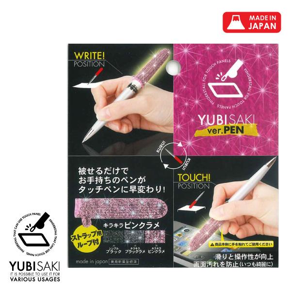 お手持ちの普通のペンやシャーペンが『 YUBISAKI　VER.PEN 』 をはめるだけでスマホ、タブレット用タッチペン　に早代わり！　　　例えば・・・　会議中でもペンをいちいち持ち替える必要がなく、スマートに進行することが出来る優れもので...