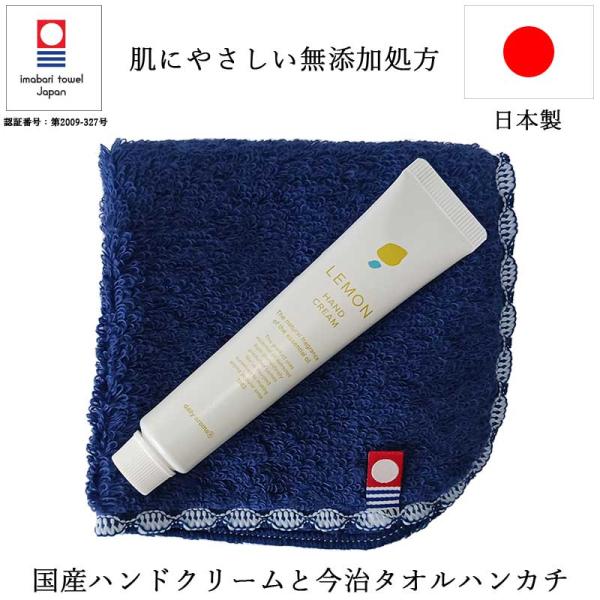 【ハンドクリーム】国産の香りにこだわった瀬戸内レモン精油と保湿成分シアバター※1とオリーブ油※2配合の肌なじみが良くサラッとした使い心地のハンドクリーム。サイズ・容量本体：30×117×19mm内容量：20g規格■生産地：日本■素材・成分：...