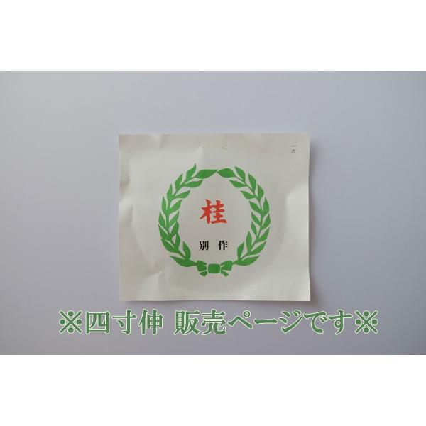 ◆こちらは【四寸伸】用の販売ページです◆こちらは１本入の価格です。中仕掛け麻は付属しておりません。麻弦は強度に個体差があります。また、乾燥に弱い性質を持ちますので、手入れはこまめにしてください。◆こちらの商品は６点までクリックポストにて発送...