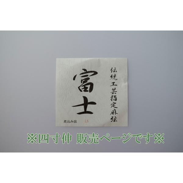 ◆こちらは【四寸伸】用の販売ページです◆こちらは２本入の価格です。中仕掛け麻は付属しておりません。麻弦は強度に個体差があります。また、乾燥に弱い性質を持ちますので、手入れはこまめにしてください。◆こちらの商品は６点までクリックポストにて発送...