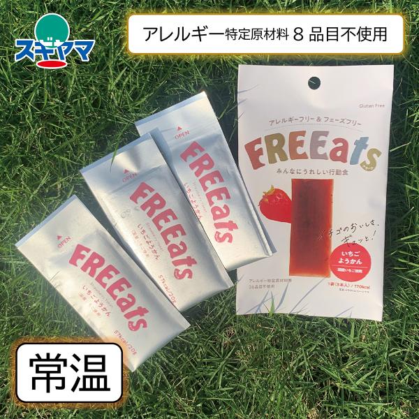 アレルギー特定原材料等品目不使用のアレルギーフリー。長期保存可能なので、普段のおやつとしてだけでなく、非常時にも使えます。持ち運びに便利なサイズなのでアウトドアやレジャーにも！いつでもみんなでおいしくエネルギー補給ができます。スポーツの補食...