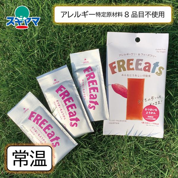 アレルギー特定原材料等品目不使用のアレルギーフリー。長期保存可能なので、普段のおやつとしてだけでなく、非常時にも使えます。持ち運びに便利なサイズなのでアウトドアやレジャーにも！いつでもみんなでおいしくエネルギー補給ができます。スポーツの補食...