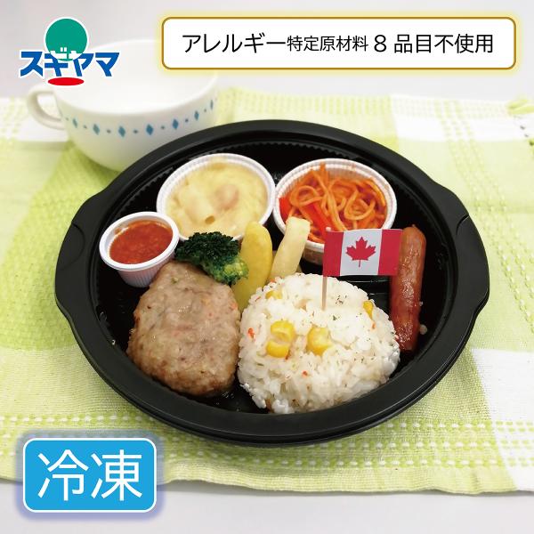 卵、乳、小麦などアレルギー特定原材料8品目を使わずに作りました。ハンバーグ、ナポリタン、コーンマカロニグラタン、フライドポテト、ピラフをセットにした楽しいお子さまランチ。電子レンジで温めるだけでＯＫ。見た目だけでなく、味もバッチリ！（冷凍配...