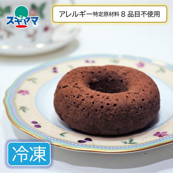 卵、乳、小麦を使っていないドーナッツです。中からチョコクリームがトローリ出てきて、しっとり柔らか。チョコ好きにはたまらない美味しさ。　（冷凍配送商品）・発売元：ヘルシーハット　・原材料：米粉(宮城県)、砂糖（てんさい糖）、チョコレート、さつ...