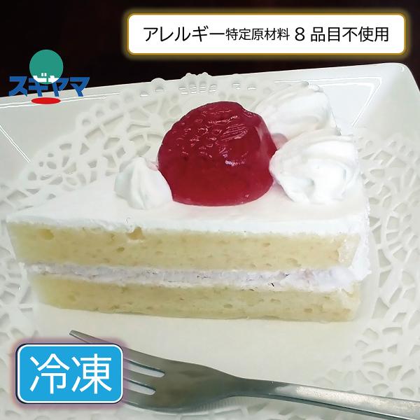 卵、乳、小麦などアレルギー特定原材料8品目を使わずに作った、ショートケーキです。ケーキ台は、ササニシキ米粉や、手作りのさつま芋ペーストを使ってふっくら蒸し上げました。クリームは、真っ白な豆乳ホイップ(乳成分不使用)です。赤いイチゴの形のゼリ...