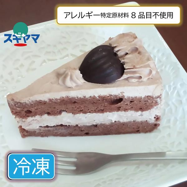 卵、乳、小麦などアレルギー特定原材料8品目を使わずに作った、チョコレートショートです。チョコレートとココアをたっぷり使ったケーキ台に、豆乳チョコクリームをデコレーション。小麦のケーキと変わらない美味しさです。自然解凍してからお召し上がりくだ...