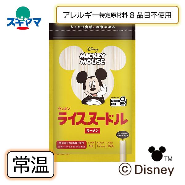 ミッキーマウスの顔の形をしたグルテンフリーのラーメンです。お米にこだわり、もっちりとした食感が楽しめるライスヌードルシリーズです。　【基本のゆで方　】(1)沸騰したたっぷりの湯にめんを入れ、はしで軽くほぐす。　※ラーメンの場合　ゆで時間　９...