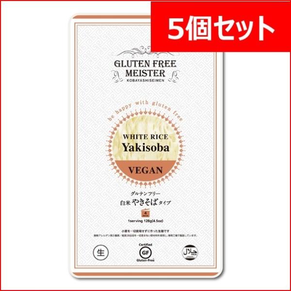 ＜米粉麺やきそばタイプ　のお得な５個セットです。１個当たりにすると２３７円(税込)→２２０円(税込)とお買い得です！＞小麦を一切使用せずに作った生麺です。米粉専用工場で専従の職人により製造しています。モチモチ食感で食べごたえのあるやきそばで...