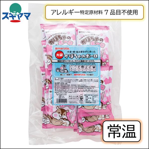 特定原材料等28品目不使用。香料、着色料、化学調味料不使用。お子様が大好きなボーロを小麦・卵・乳を使わずに作りました。卵アレルギーの方でも食べられるボーロです。サクッと食感で、お口の中でゆっくり溶けるやさしい味わいです。国産のかぼちゃを使用...