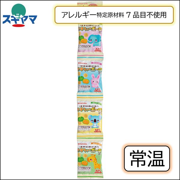 特定原材料等28品目不使用。香料、着色料、化学調味料不使用。お子様が大好きなボーロを小麦・卵・乳を使わずに作りました。卵アレルギーの方でも食べられるボーロです。サクッと食感で、お口の中でゆっくり溶けるやさしい味わいです。国産のかぼちゃを使用...