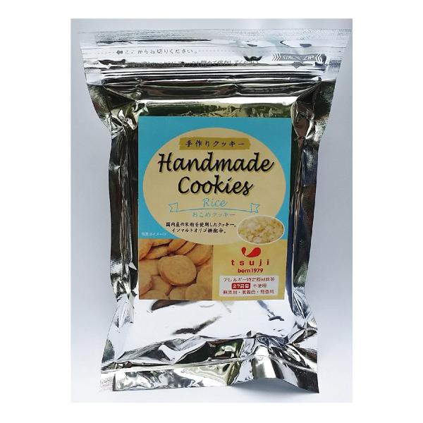 グルテンフリーのクッキーです。お米100%の生地を焼き上げました。腸内環境を整えるオリゴ糖を含み、美味しくて、体に優しいクッキーです。・発売元：辻安全食品・原材料：うるち米、でん粉(サゴ椰子)、ショートニング(パーム)、てんさい糖、イソマル...