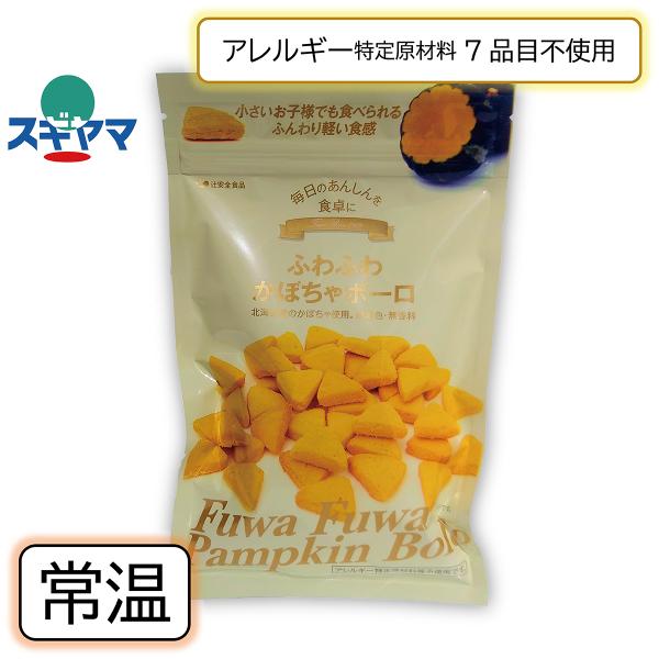 乳製品や卵、大豆等のアレルギー特定原材料等28品目不使用。口溶けの良さとかぼちゃの自然な甘味が本品の魅力です。大人にも人気の商品です。食物アレルギー対応のボーロ。・発売元：辻安全食品・原材料：でん粉(サゴ椰子、タピオカ)、ショートニング(パ...