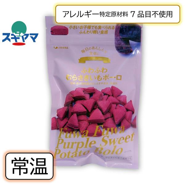 乳製品や卵、大豆等のアレルギー特定原材料等28品目不使用。しっかりとしたおいもの風味とほのかな甘みのボーロです。大人にも人気の商品です。食物アレルギー対応のボーロ。・発売元：辻安全食品・原材料：でん粉(サゴ椰子、タピオカ)、ショートニング(...