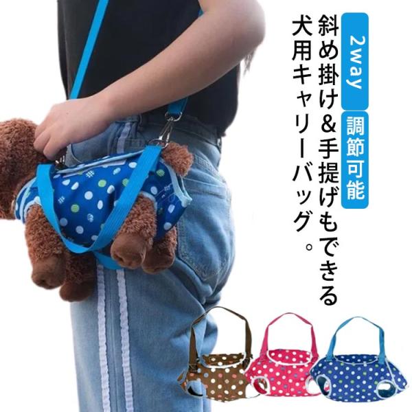 S 胸囲27cm バッグ横幅24cm 体重1.3kg以内<br>M 胸囲32cm バッグ横幅30cm 体重3kg以内<br>L 胸囲36cm バッグ横幅34cm 体重5kg以内<br>XL 胸囲43cm ...