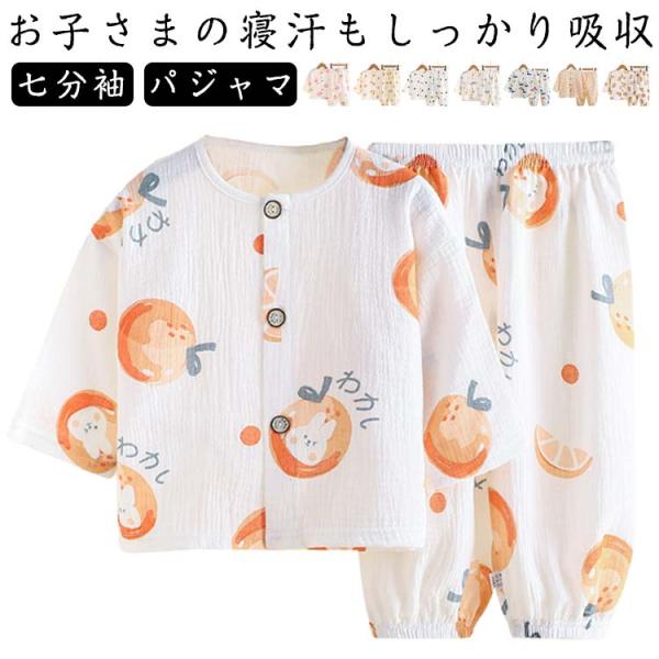 80:トップス着丈35/袖丈19/パンツ着丈44cm お勧め身長70-80cm　90:トップス着丈38/袖丈21/パンツ着丈48cm お勧め身長80-90cm　100:トップス着丈41/袖丈23/パンツ着丈52cm お勧め身長90-100c...