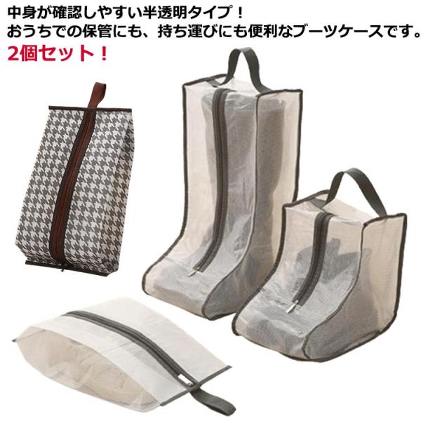 スニーカー用：幅70×高さ20cm ショートブーツ用：幅20×マチ29×高さ28cm、ロングブーツ用：幅20ｘマチ28ｘ高さ48cm