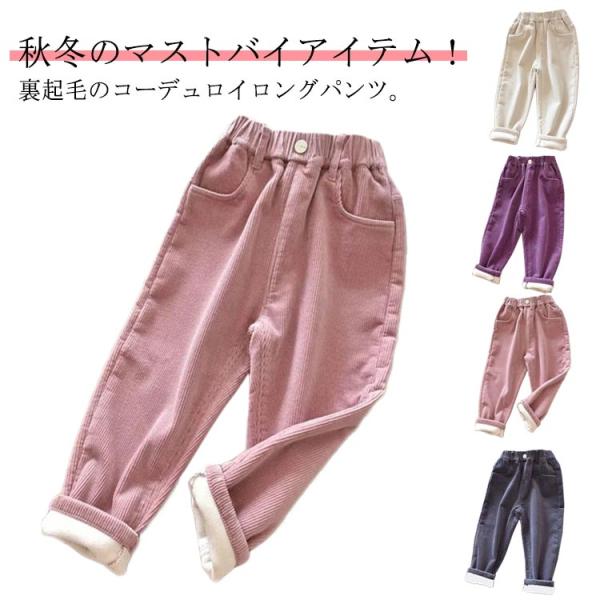 90：ズボン丈51cm ヒップ66cm ウェスト42cm/　100：ズボン丈55cm ヒップ70cm ウェスト44cm/　110：ズボン丈61cm ヒップ74cm ウェスト46cm/　120：ズボン丈66cm ヒップ78cm ウェスト48c...