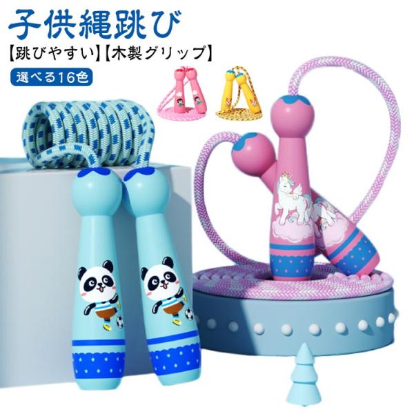 長さ2.5-2.6m、幅：0.6cm、グリップ：12cm