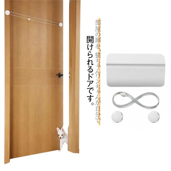 本体25*14cm ケーブル約200cm※サイズ表の実寸法は商品によって1-3cm程度の誤差がある場合がございます。取り付け方1.ペットの顔の高さを目安にして取り付け位置を決める。2.取り付ける壁と本品に面ファスナーを取りけて接着する。3....