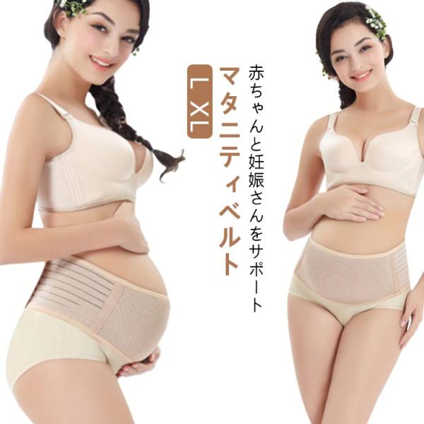 サイズ：L（長さ105cm 幅15cm おすすめウェスト80-105cm） XL（長さ115cm 幅15cm おすすめウェスト90-120cm）