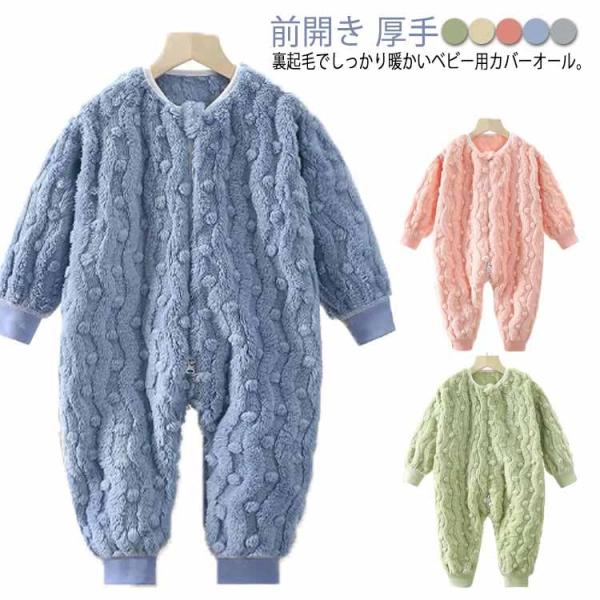 80 着丈(63cm) バスト(27cm) 袖丈(36cm) 年齢参考(0-6ヶ月) 90 着丈(66cm) バスト(28cm) 袖丈(38cm) 年齢参考(10-16ヶ月) 100 着丈(69cm) バスト(30cm) 袖丈(40cm) ...