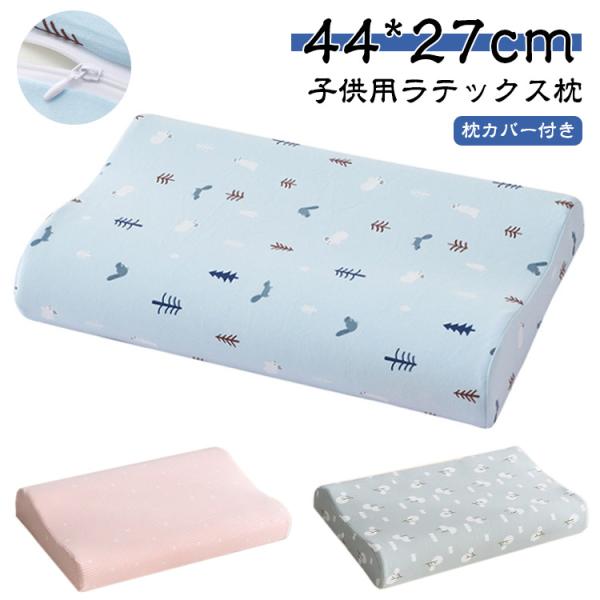 【サイズ】子供用44*27cm厚さ約5/7cm