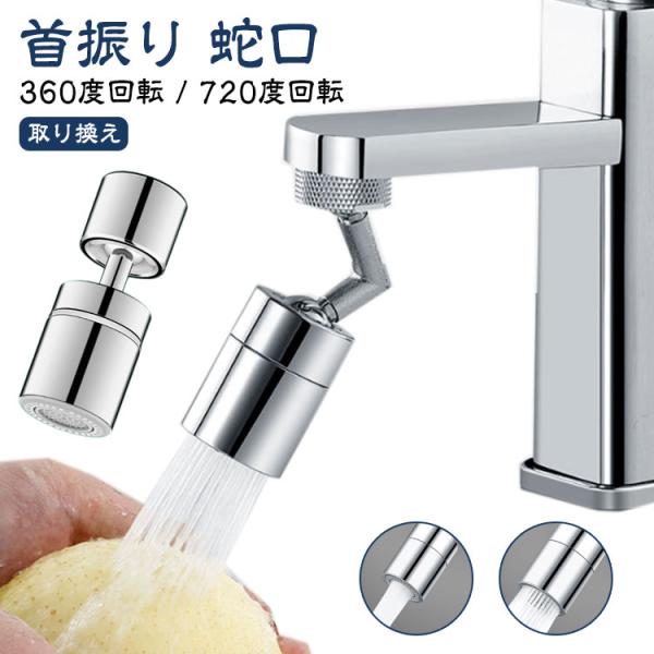 360度回転（M22）：適応内径21.5mm-22mm 720度回転（M24）：適応内径23.5mm-24mm