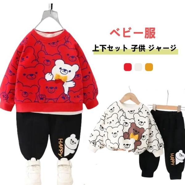 90 トップス着丈(38cm) パンツ丈(51cm) 身長参考(77-90cm) 体重参考(5.5-6.5kg) 年齢参考(1-2歳)100 トップス着丈(41cm) パンツ丈(55cm) 身長参考(90-98cm) 体重参考(6.5-8k...