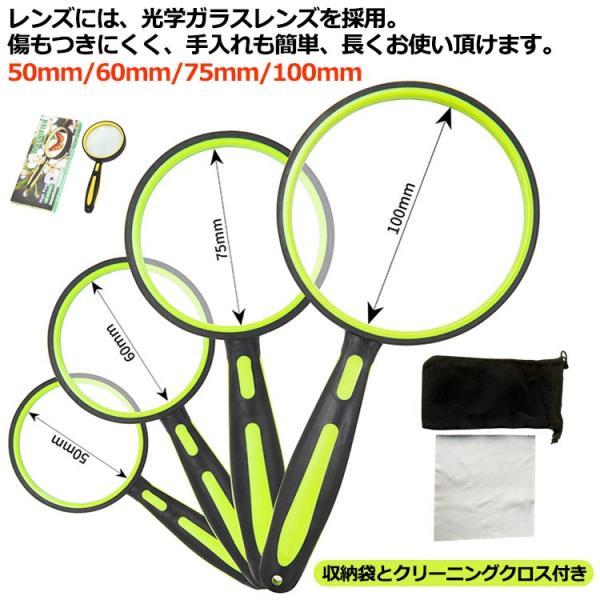 セット内容：拡大鏡*1 収納袋*1 レンズ拭き用クロス*1※商品のサイズは手作業で測定させて頂いておりますので、若干の誤差があります。