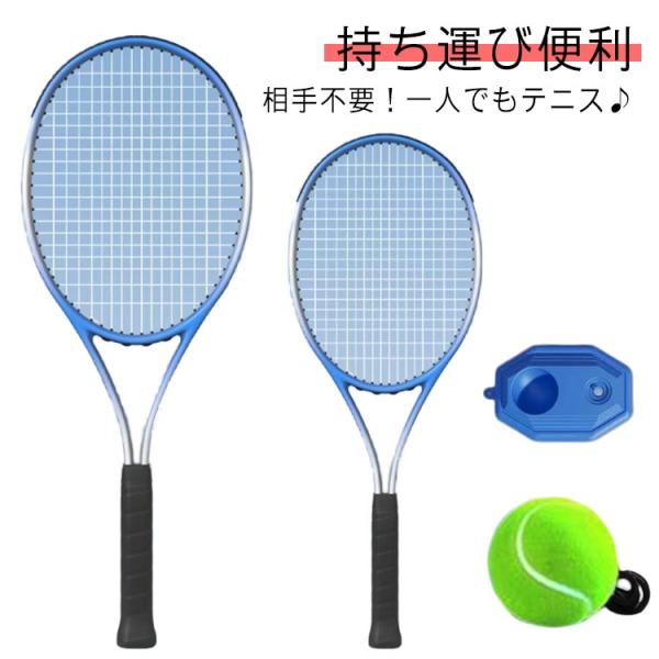 3点セット内容：台座＋ボール＋ラケット